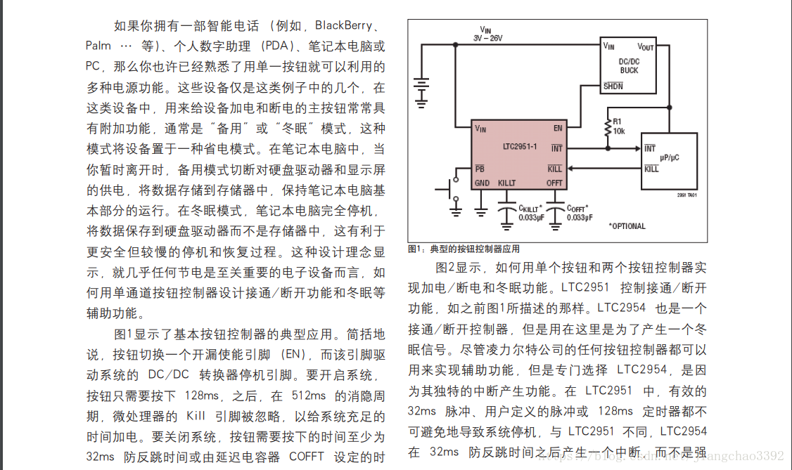 嵌入式系统开关机控制-CSDN博客
