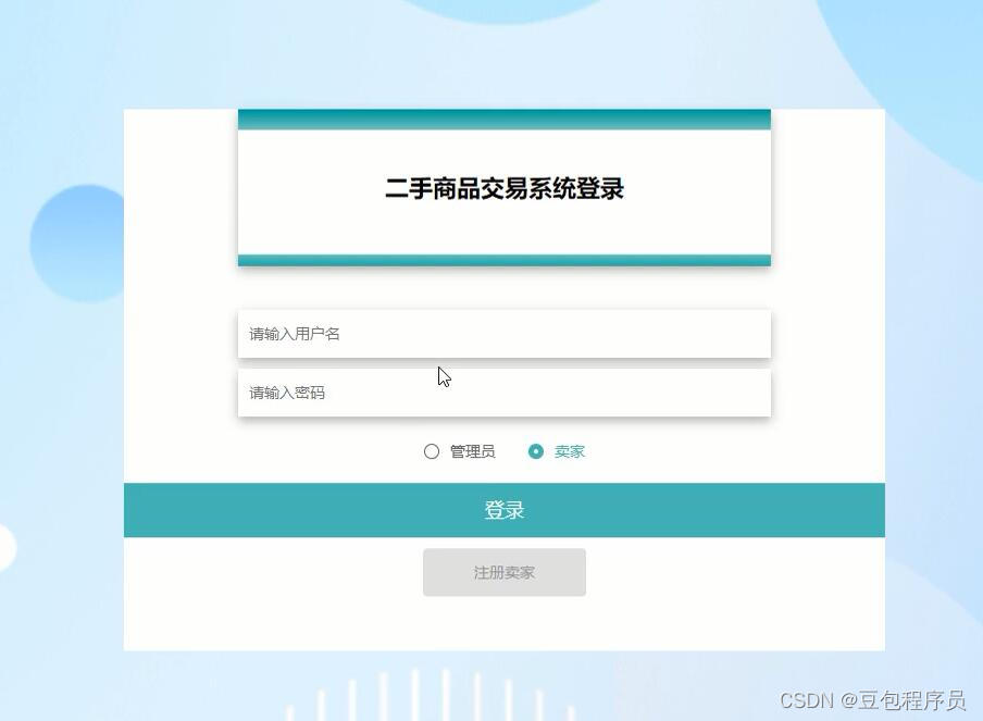 Pythonflaskvue校园高校二手商品交易系统74qb3基于flask的校园换购平台设计选题的目的和意义 Csdn博客