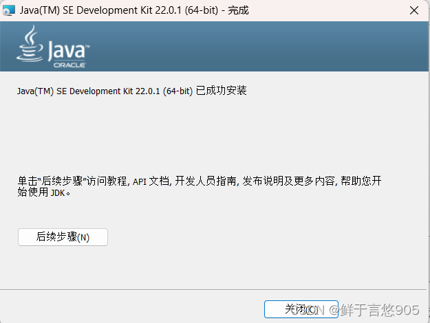 Win11下Java环境安装指南_win11安装java-CSDN博客