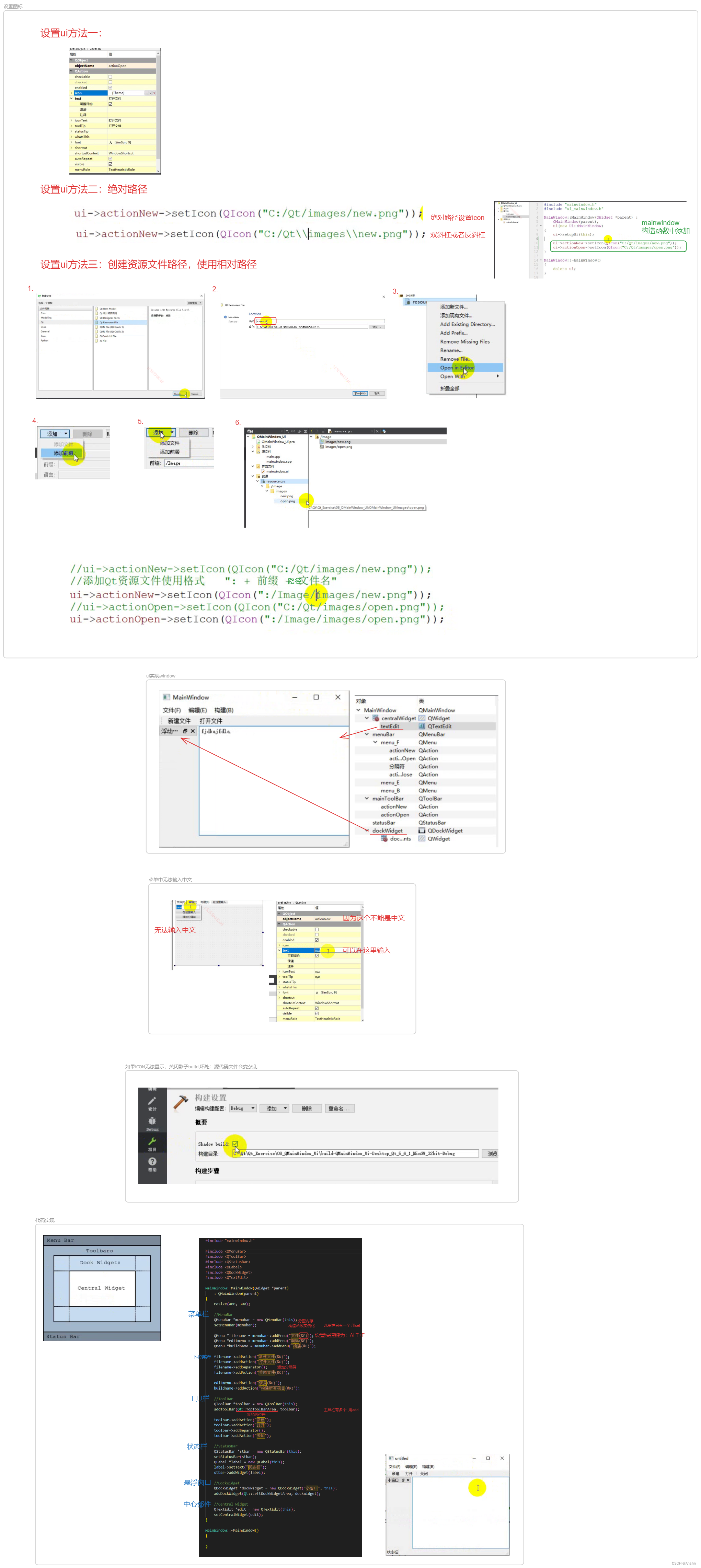 【QT-Creator】--- Qmainwindow-CSDN博客