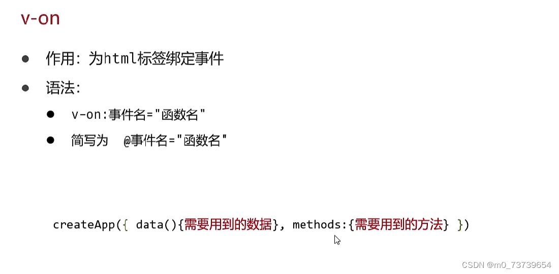 黑马最新版Springboot3+Vue项目跟学笔记——Vue3的快速入门_黑马程序员springboot3+vue3 笔记-CSDN博客