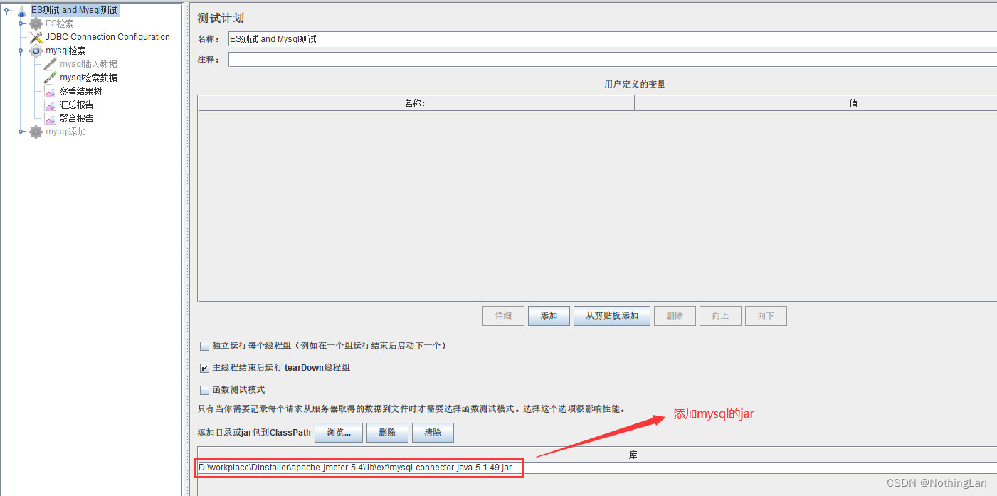 jmeter连接mysql_jmeter 连接mysql 8.0 jar包-CSDN博客