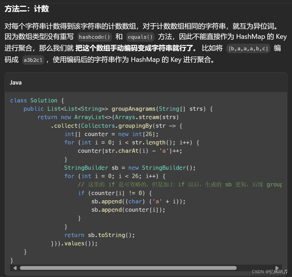 leetcode-49.字母异位词分组-day20-CSDN博客