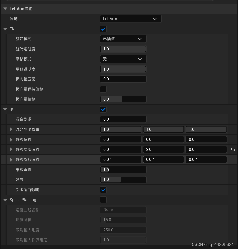 ue5 uefn IK默认设置-CSDN博客