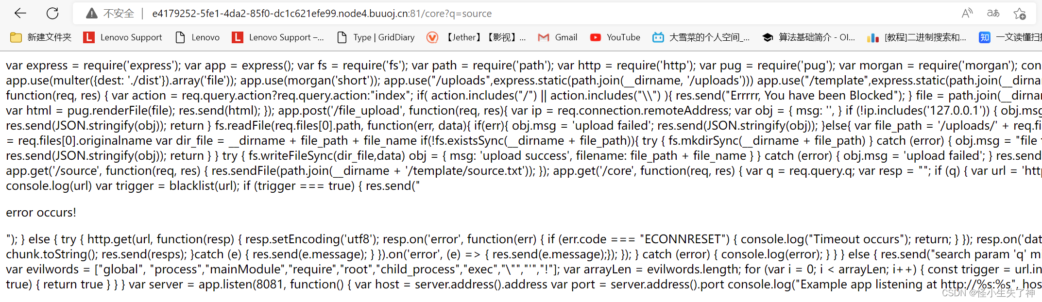 [GYCTF2020]Node Game-CSDN博客