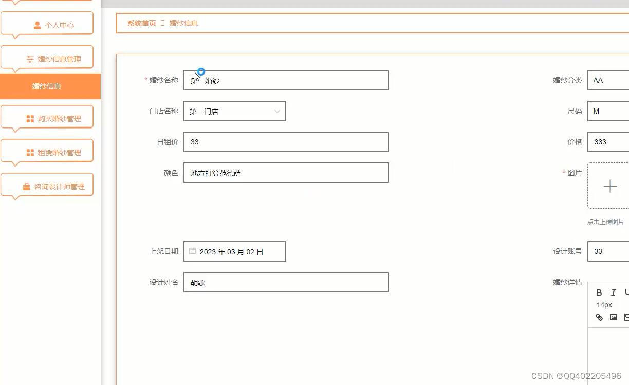 基于java的婚纱摄影预约与交易系统springbootvue婚纱摄影预订系统用户端的用例图 Csdn博客