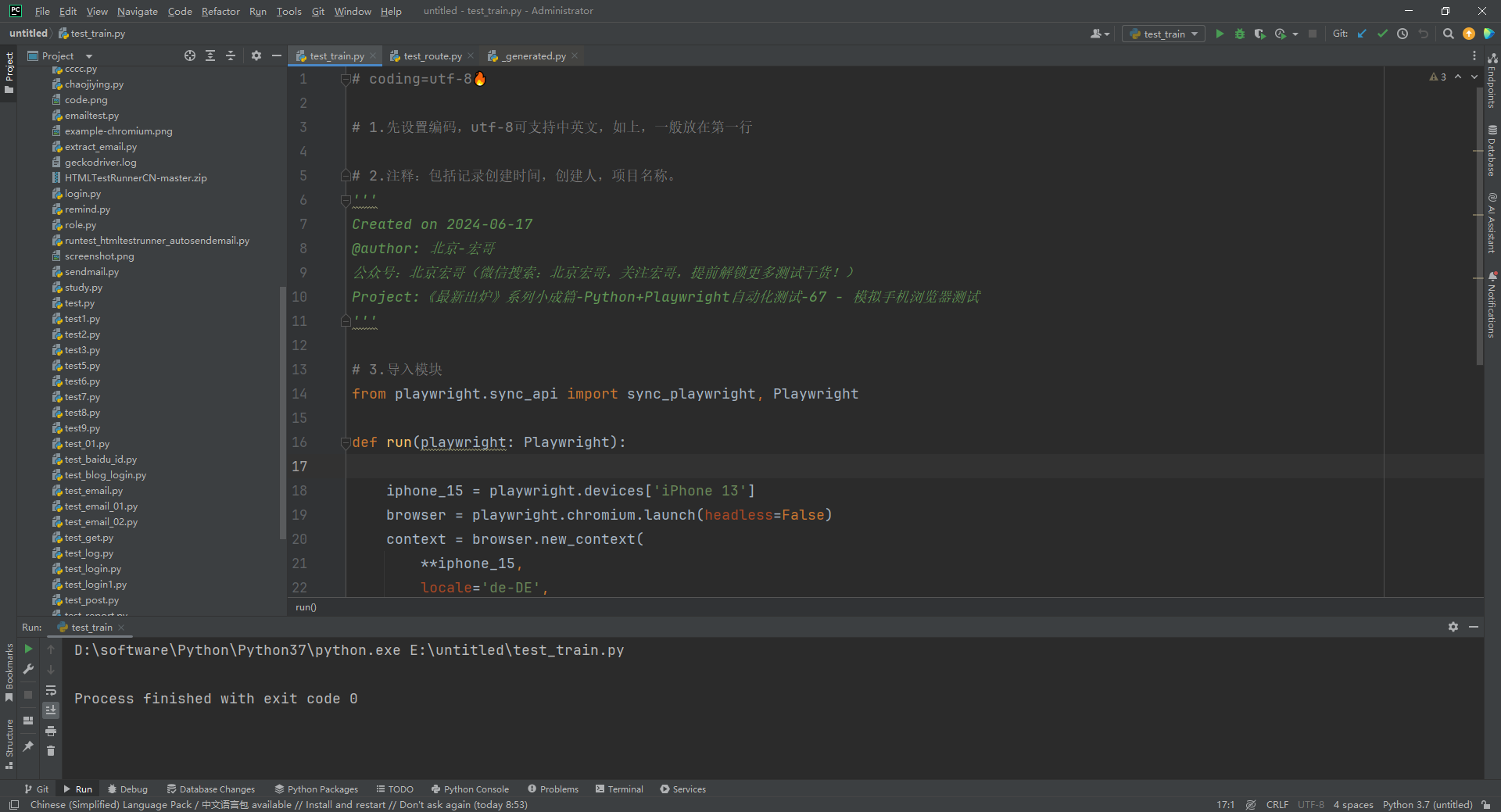 《最新出炉》系列小成篇-Python+Playwright自动化测试-67 - 模拟手机浏览器兼容性测试_playwright 模拟手机-CSDN博客