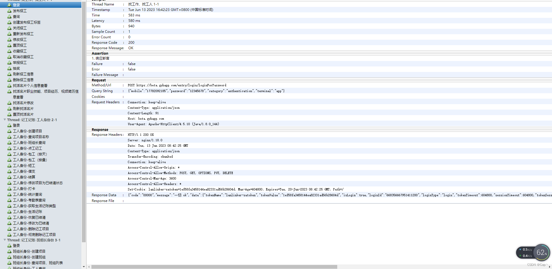 jmeter+ant接口自动化测试框架-CSDN博客
