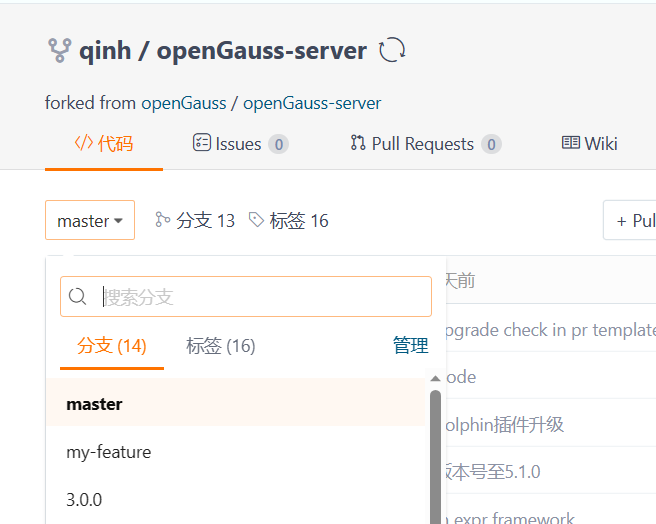 opengauss的pull-request_gogs怎么pull request-CSDN博客