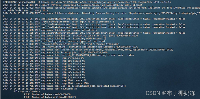 【分布式计算框架 Mapreduce】高级编程—搜索日志数据分析使用mapreduce统计用户在搜狗上的搜索数据 Csdn博客