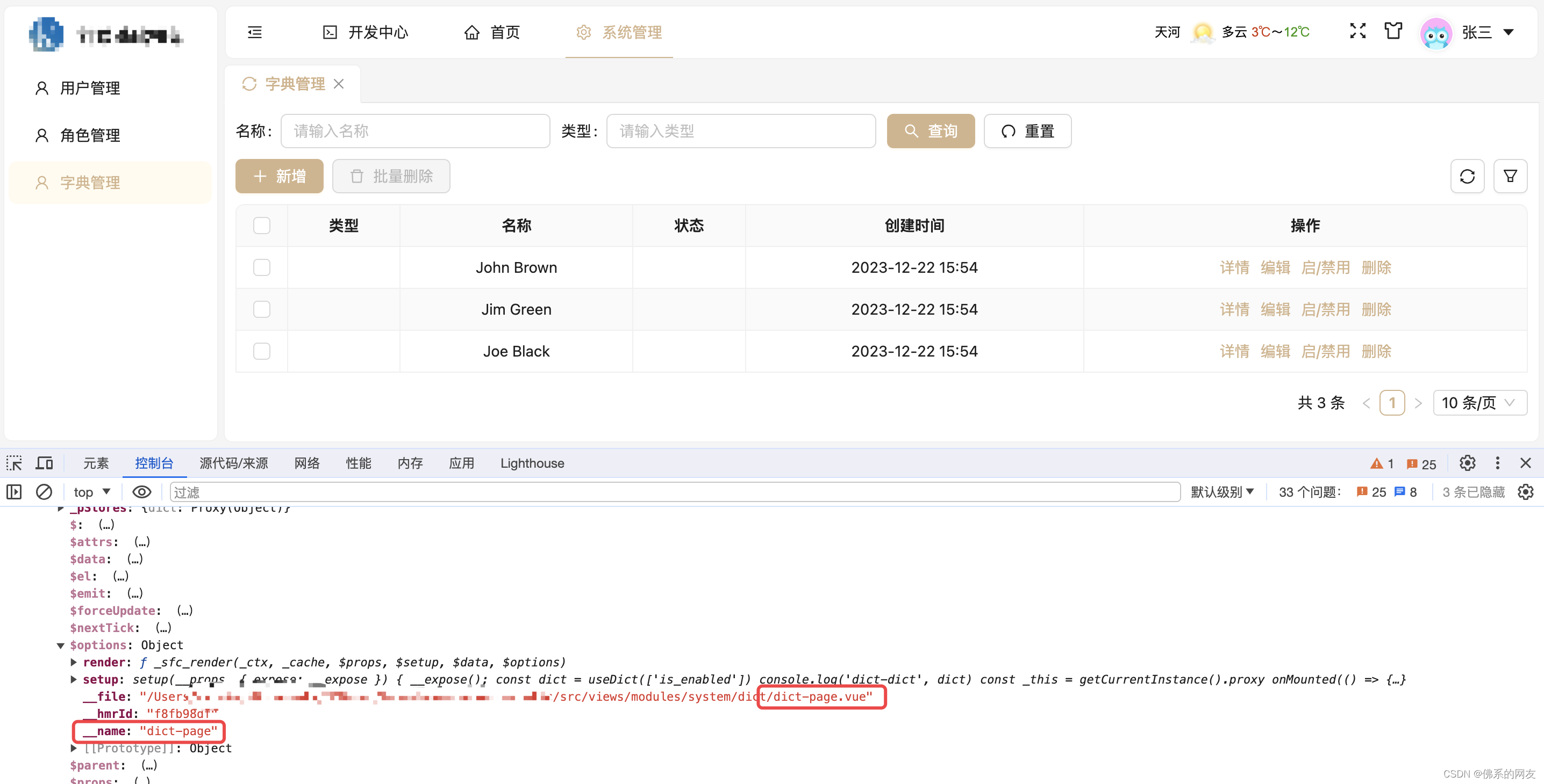 【vue33 Setup Keep Alive】修改默认的组件名vue3配置不要求组件命名 Csdn博客