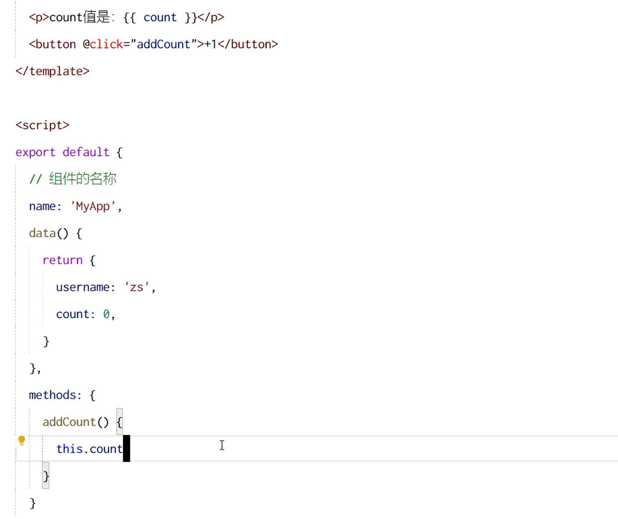 前端学习笔记202303学习笔记第五天 Script中的methods节点scriptmethods Csdn博客