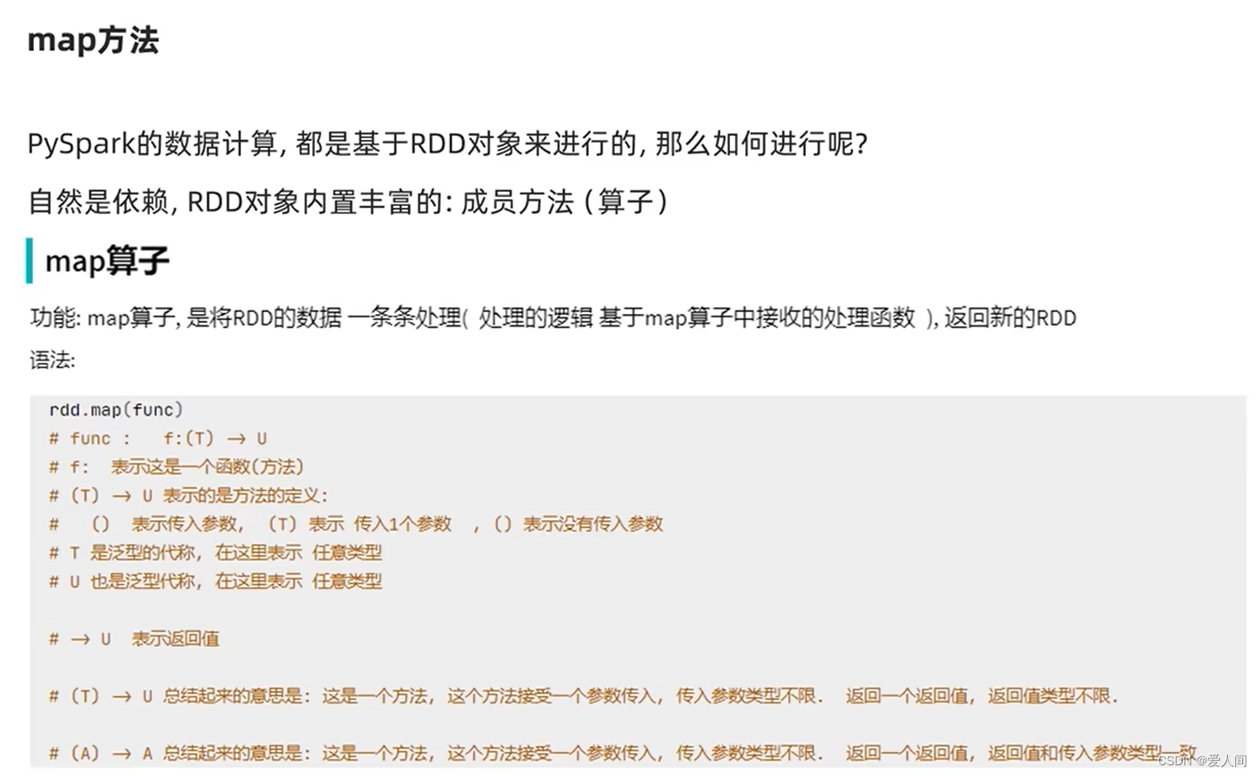 94、python-第三阶段-4-数据计算-map方法-CSDN博客