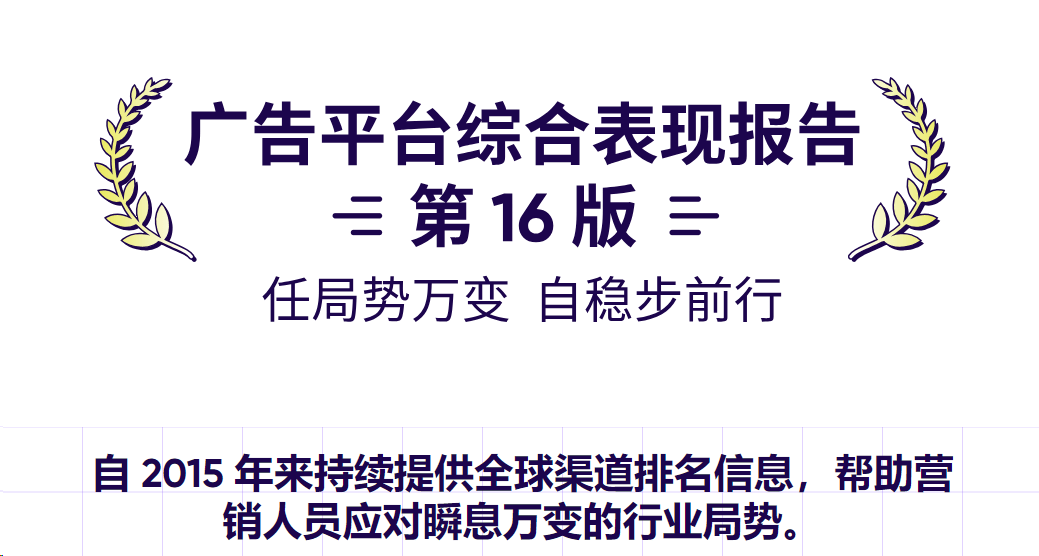 排名全球前列！Flat Ads再入选AppsFlyer广告榜单-CSDN博客