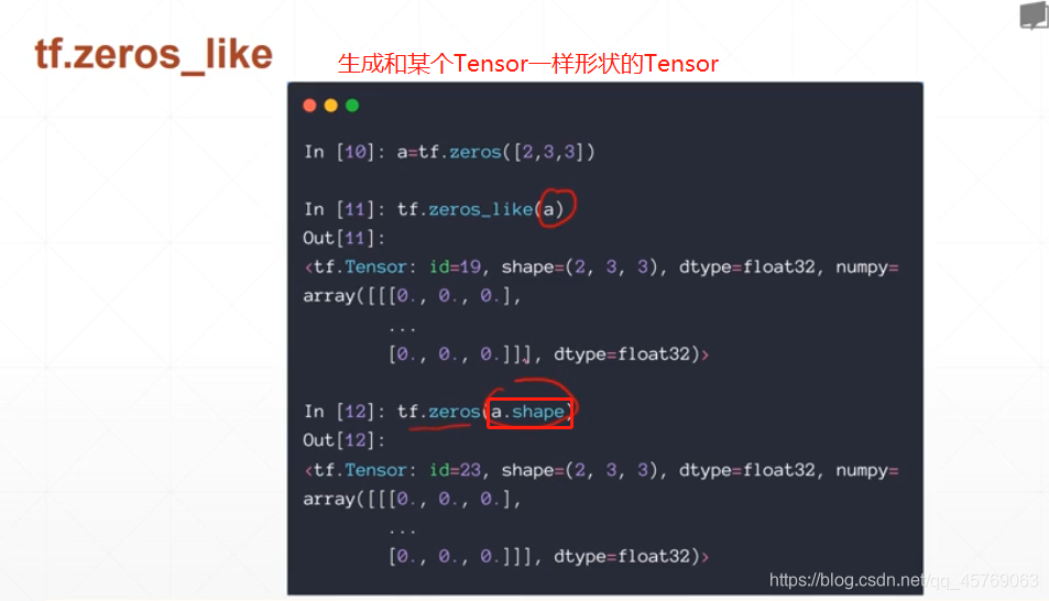 【tensorflow】——创建tensor的方法_tensorflow 创建一个tensor-CSDN博客