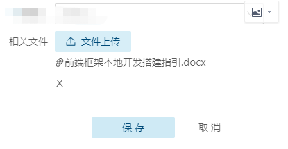 React antd如何实现＜Upload＞组件上传附件再次上传已清除附件缓存问题_antd清空已上传-CSDN博客