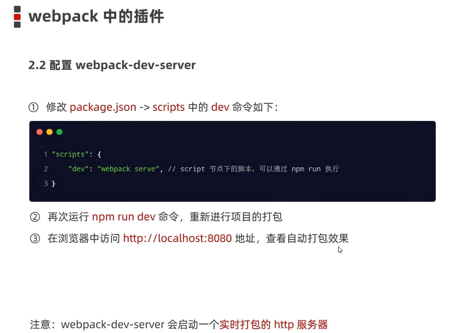 前端学习笔记202303学习笔记第三天 Vue30 Webpack访问自动打包生成的文件1vue30 Webpack Csdn博客