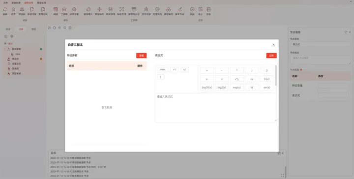 【DTEmpower案例操作教程】专家知识耦合_dtempower中模型计算-CSDN博客