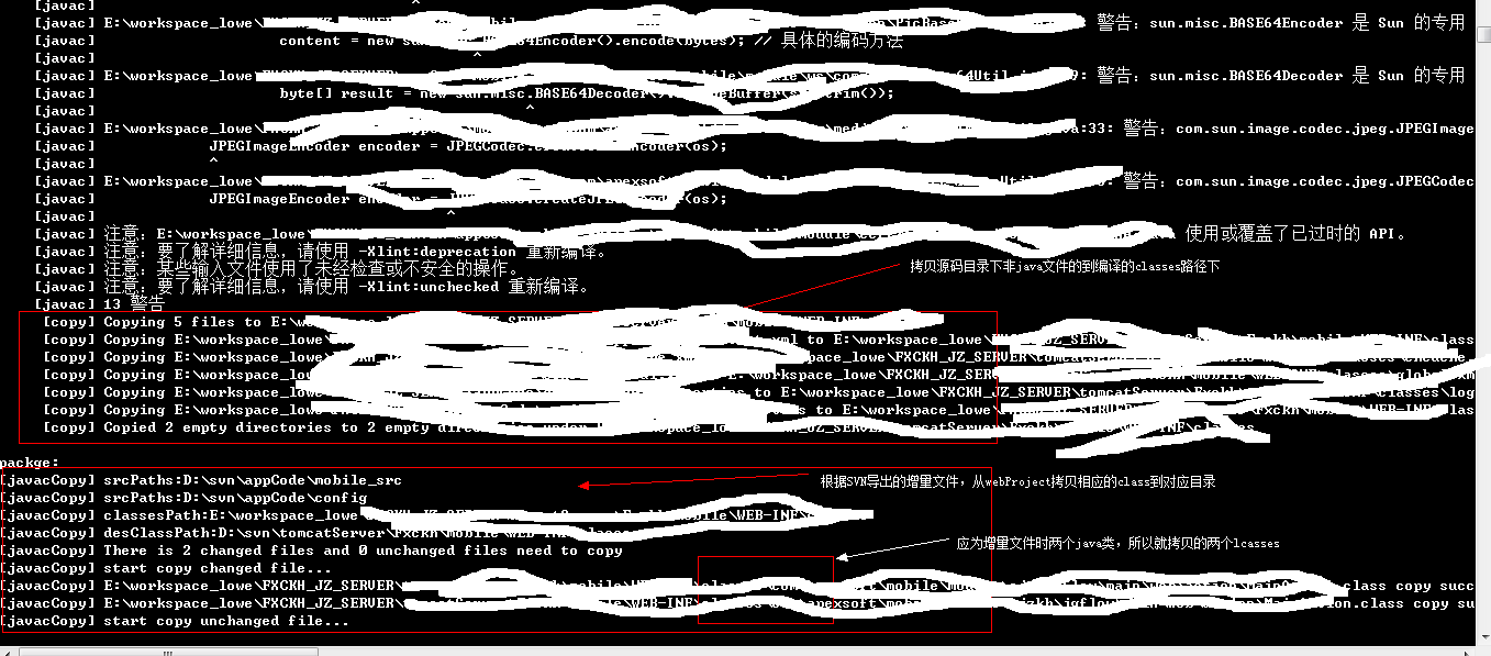 基于ant和svnkit的WebProject增量打包工具（一）_ant增量编译-CSDN博客