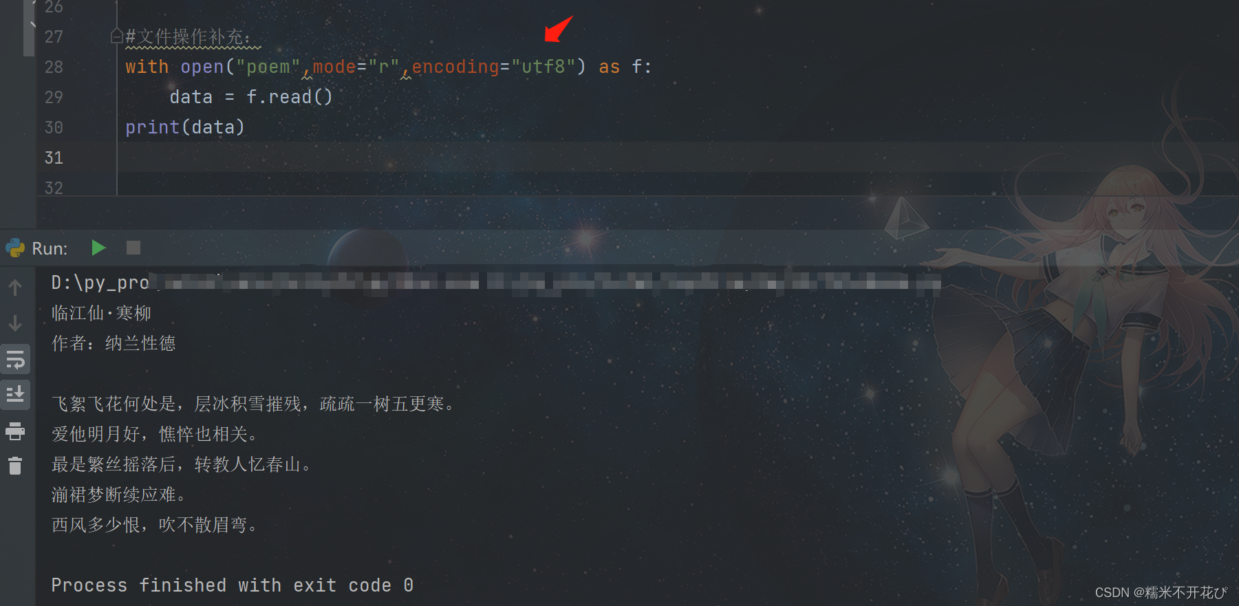 Python基础 09 文件读写模式python Open 可以省略file Mode Csdn博客