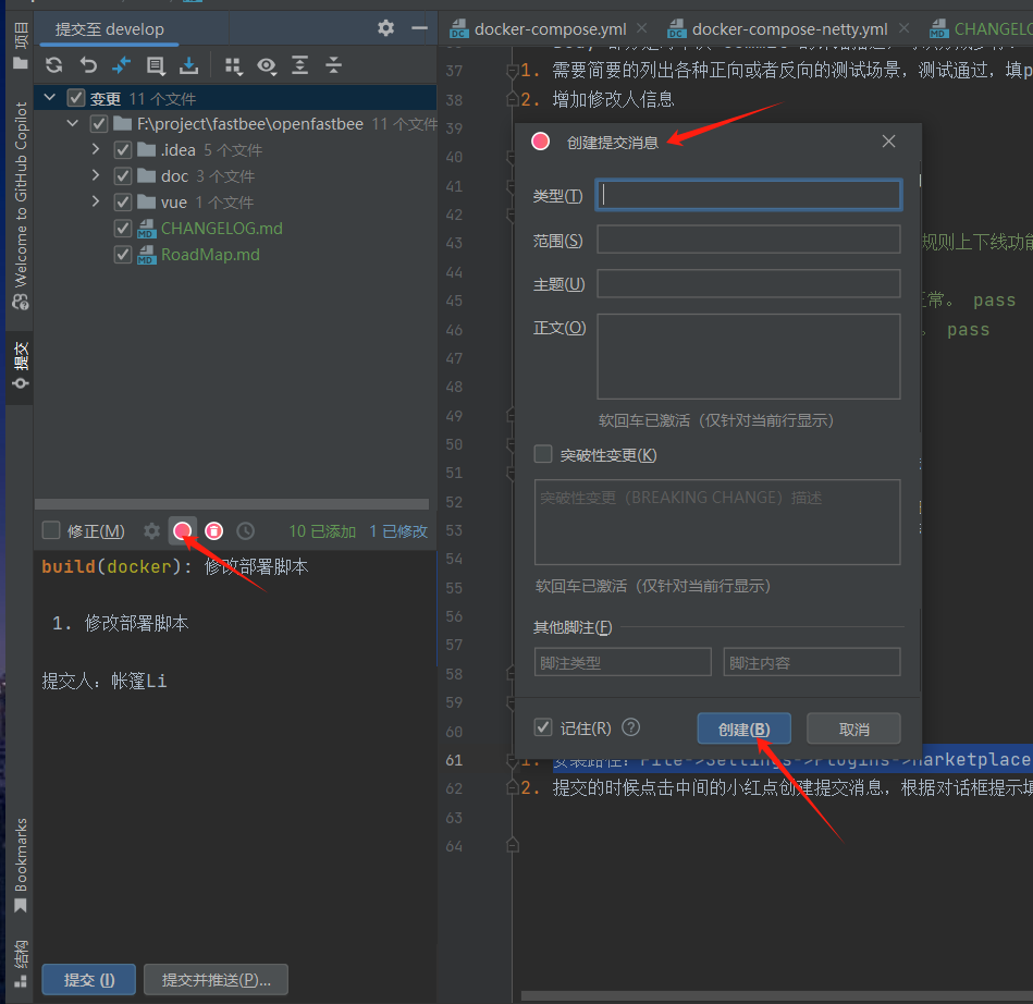 【开源社区建设】开源项目Commit规范与ChangeLog_conventional commit-CSDN博客