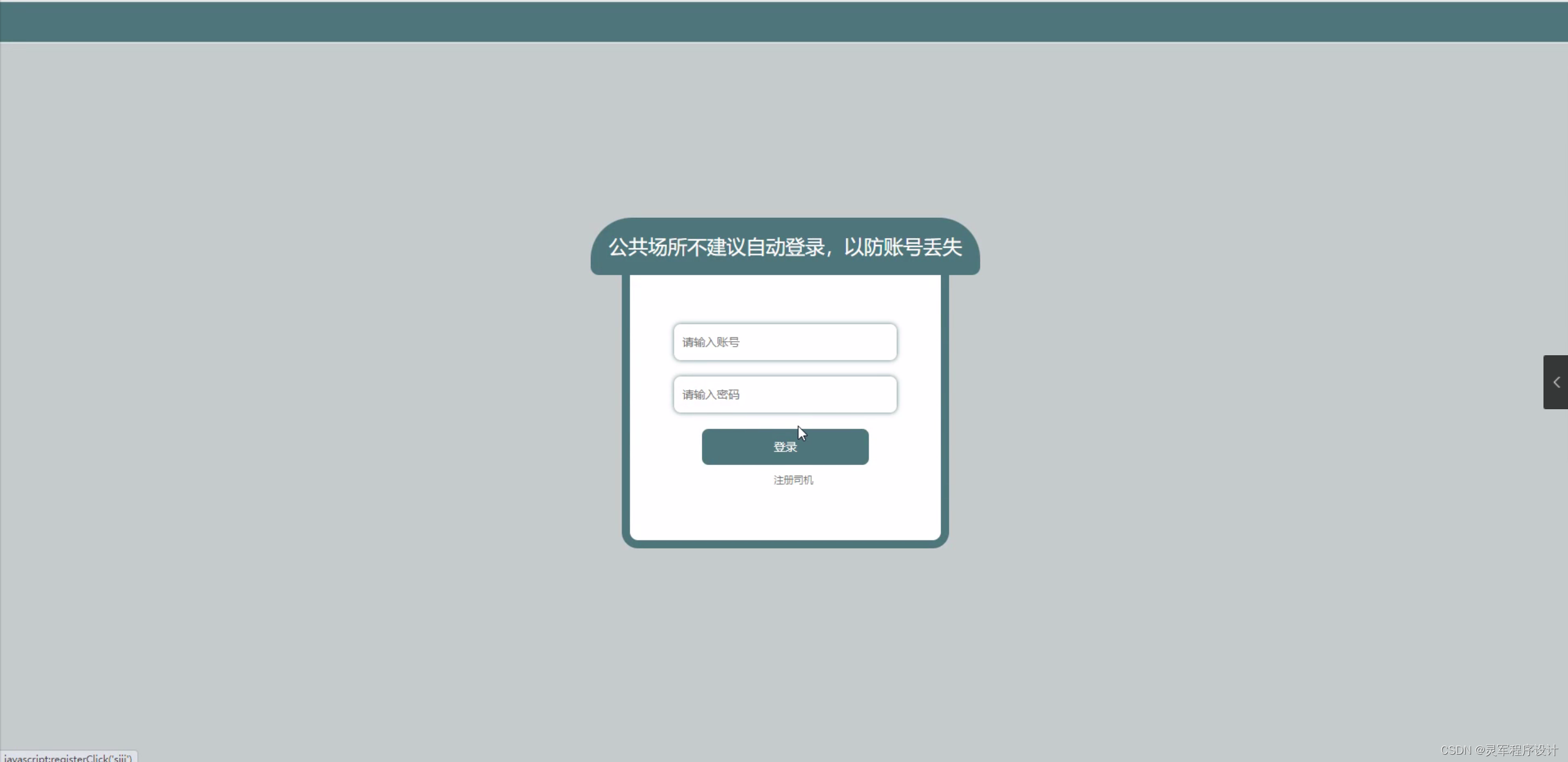 Java计算机毕业设计(附源码)租赁型网约车管理系统(ssmmysqlmaven论文java编写网约车管理 Csdn博客