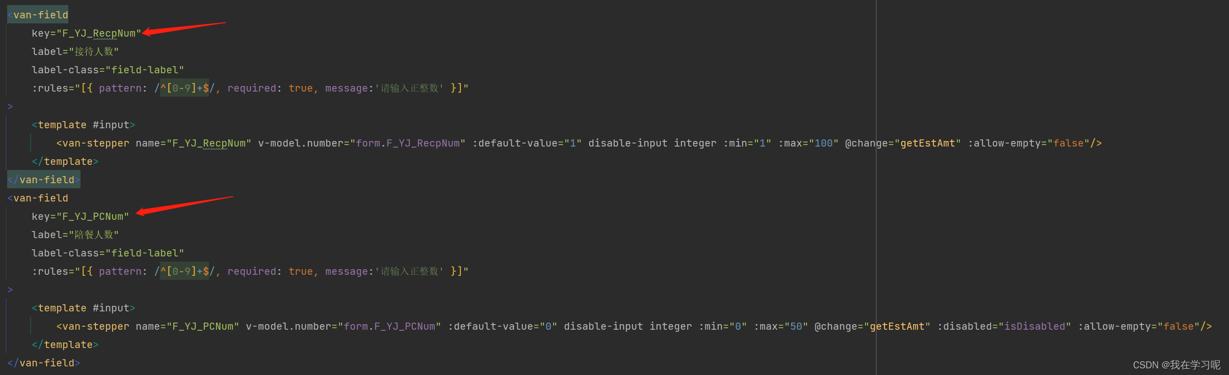 vant表单van-field中用van-stepper的坑-CSDN博客