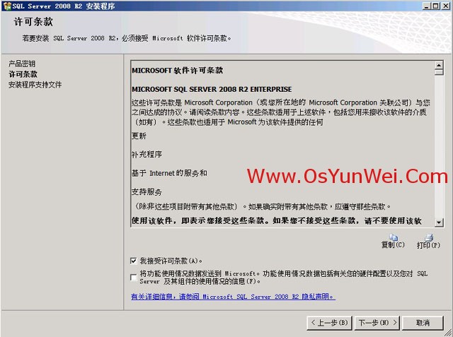mysql2008数据库配置_SQL Server 2008 R2 超详细安装图文教程-CSDN博客