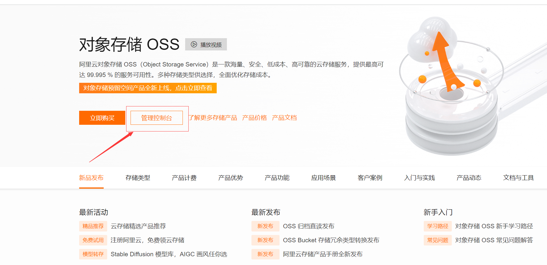 阿里云对象存储OSS + PicGo图床 + Typora + 阿里云CDN加速实现图片高速自动上传_flzg1219.oss-cn-guangzhou.aliyuncs-CSDN博客