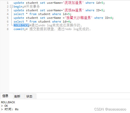 MySQL数据库——事务操作-begin-commit-rollback-CSDN博客
