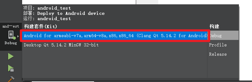 Qt | Qt For Android、Qt5.14.2安卓开发环境搭建详细步骤-CSDN博客