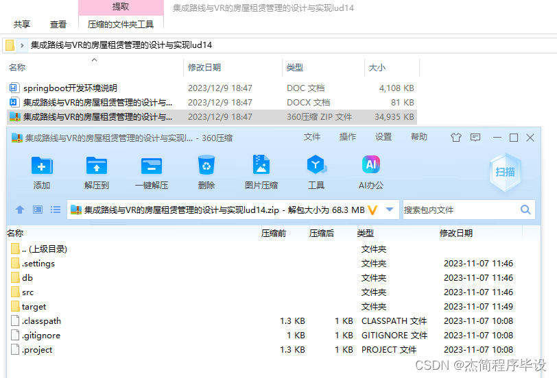 Java计算机毕业设计集成路线与vr的房屋租赁管理的设计与实现（开题源码论文）vr对接java Csdn博客