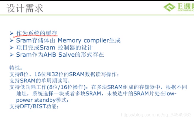 SOC设计——（5）AHB-SRAM设计_ahb sram-CSDN博客