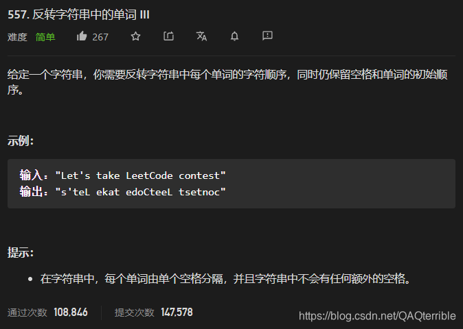 Day17 LeetCode 344 557（JAVA版）-CSDN博客
