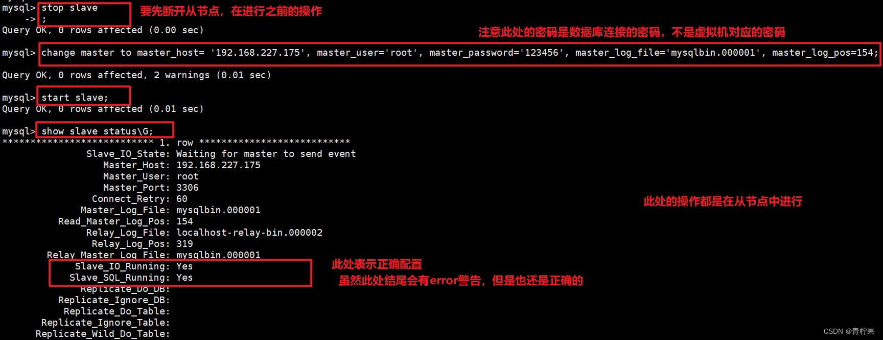 mysql的主从创建及mycat的安装_mycat及mysql主从部署-CSDN博客