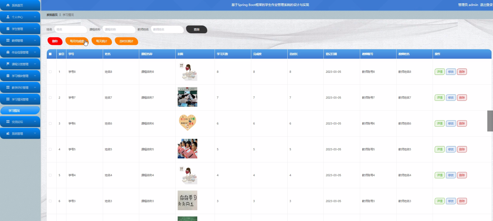 基于springbootvue学生作业管理系统设计和实现源码lw调试文档讲解等vue期末作业代码 Csdn博客