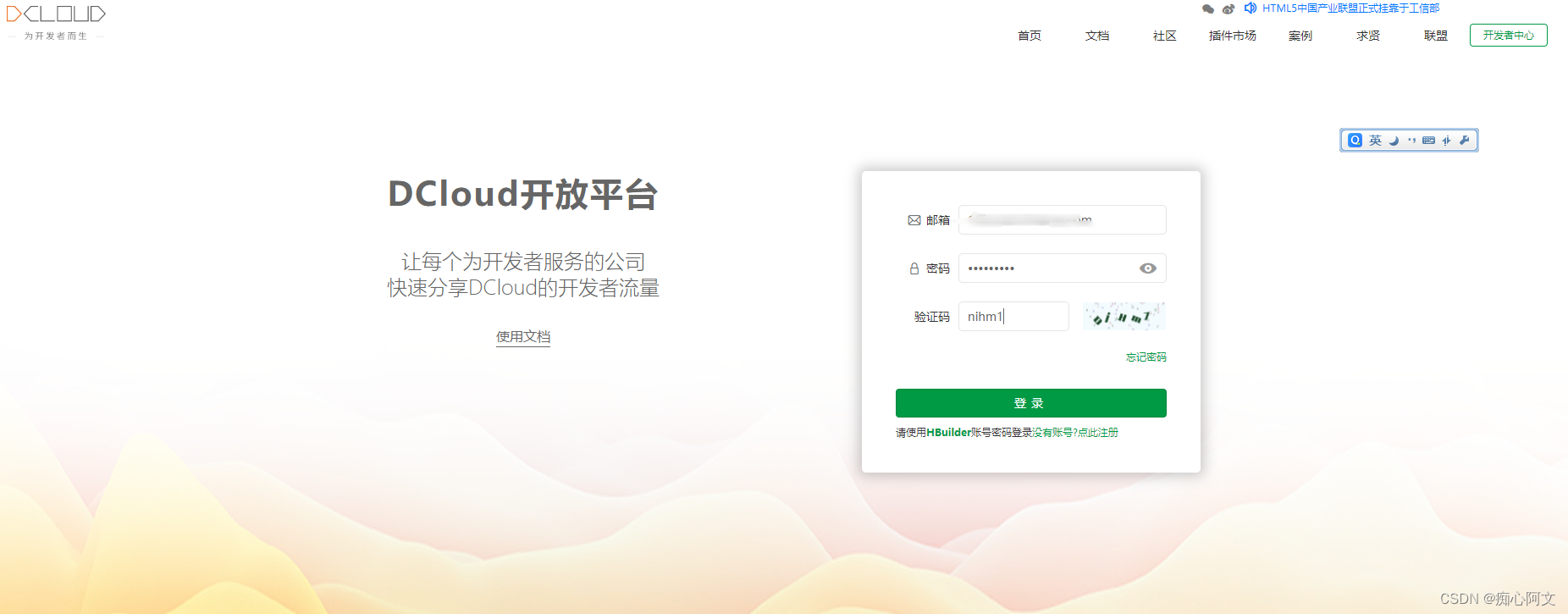 uni-app 消息推送功能UniPush_uniapp消息推送功能-CSDN博客