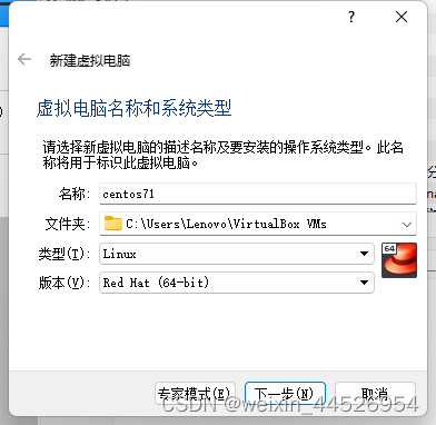 Oracle VM VirtualBox创建Linux centos7虚拟机以及网络配置_oracle vm virtualbox如何新建一个虚拟机-CSDN博客
