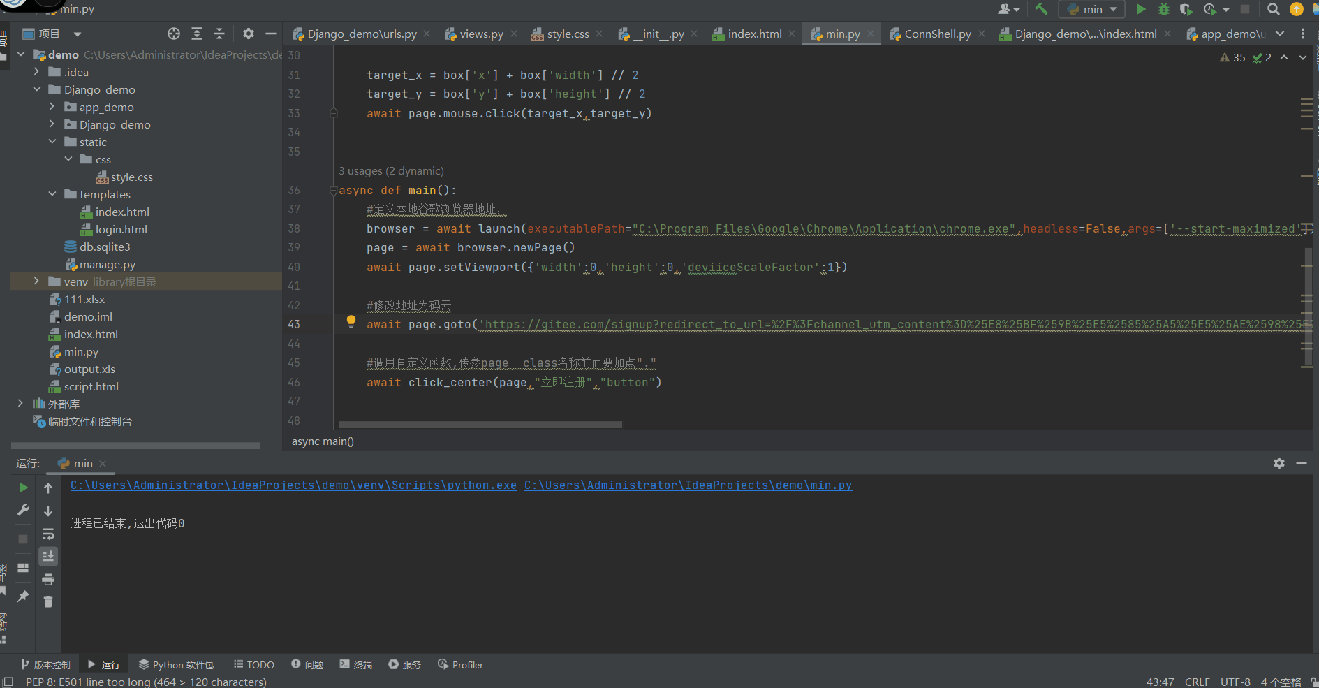python 自动化学习(四） pyppeteer 浏览器操作自动化-CSDN博客