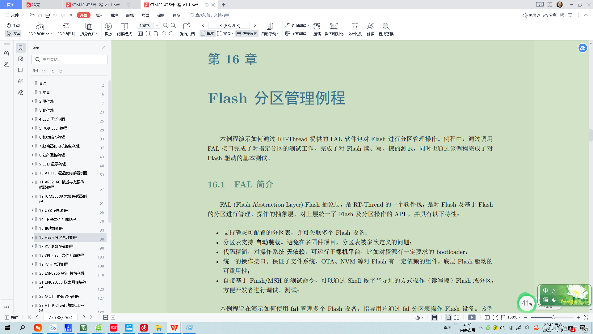 FlashDB 移植-CSDN博客