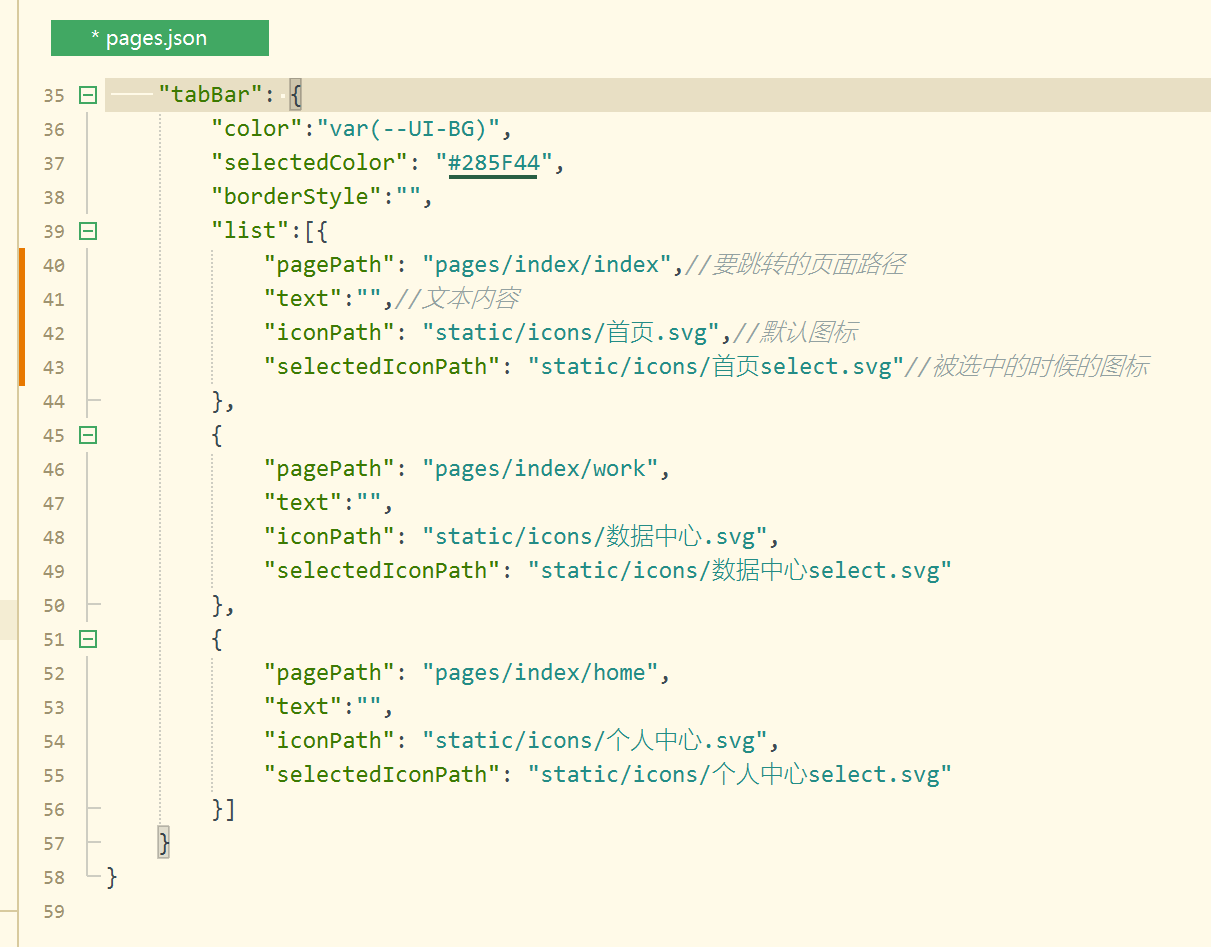 【uni-app】【01】底部导航栏与页面切换-CSDN博客