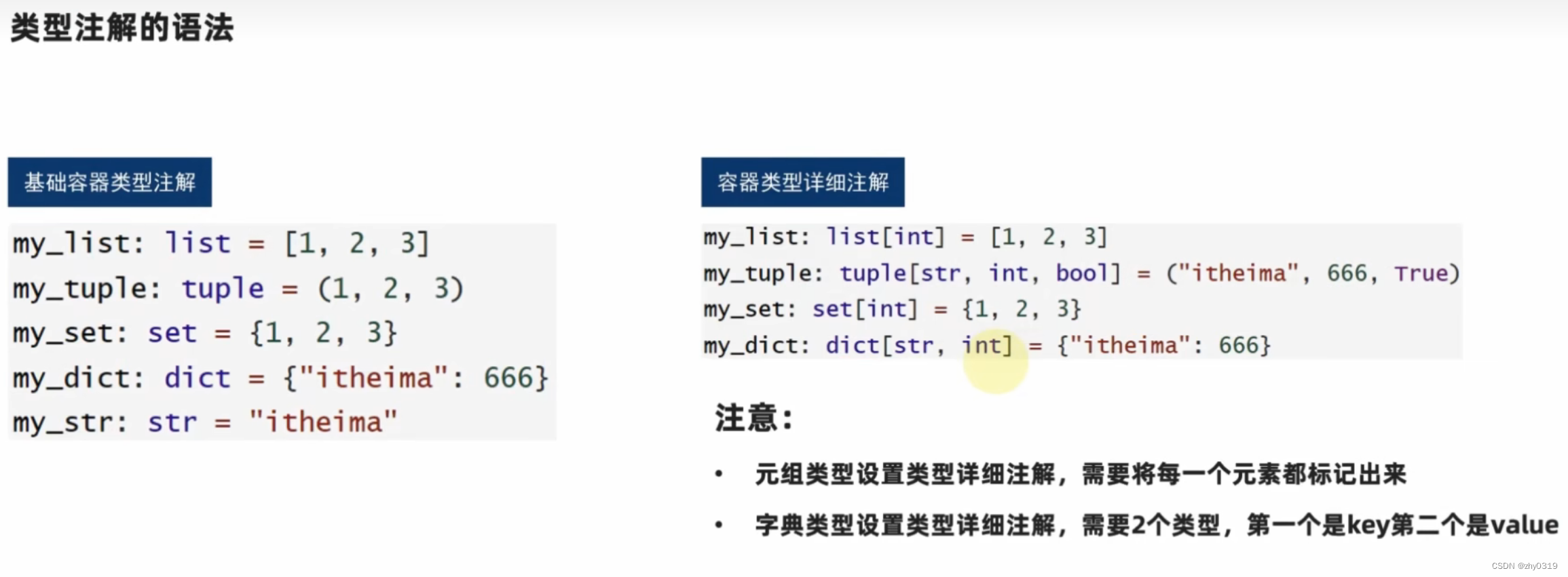Python 面向对象编程设计面向对象程序设计python怎么做 Csdn博客