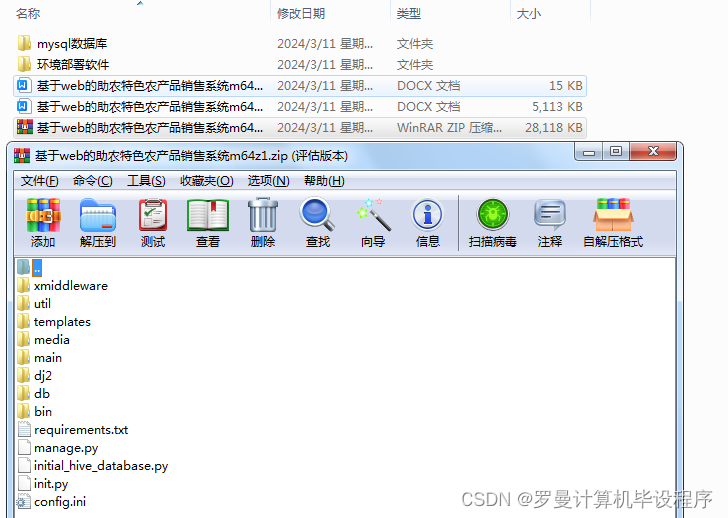 Python毕设基于web的助农特色农产品销售系统m64z1（djangomysql57文档）基于python Web的农产品销售平台 Csdn博客