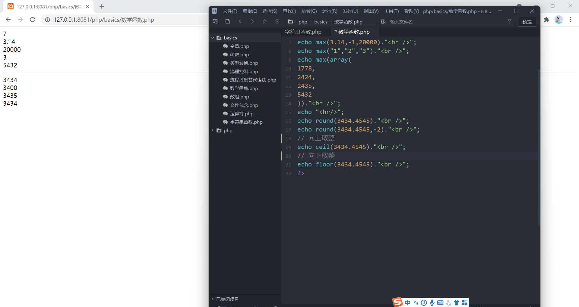 PHP中的数学运算与函数示例-CSDN博客