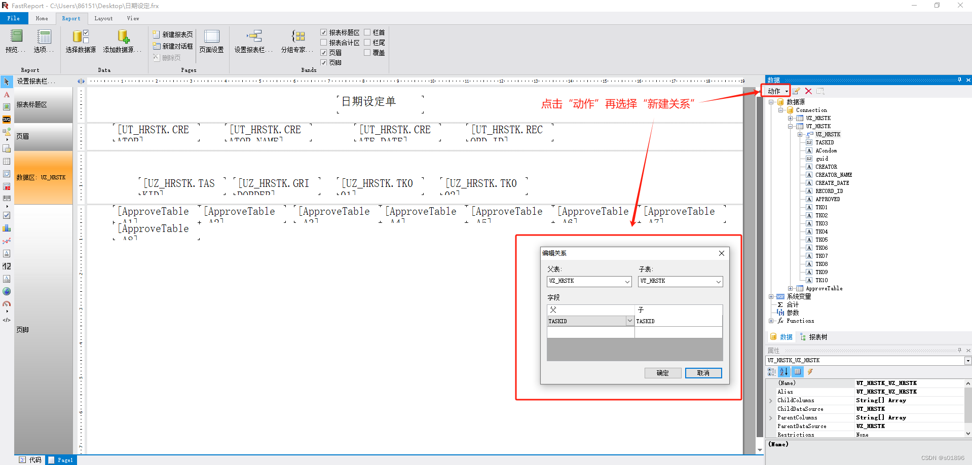 FastReport 主子表关系_fastreport子报表-CSDN博客