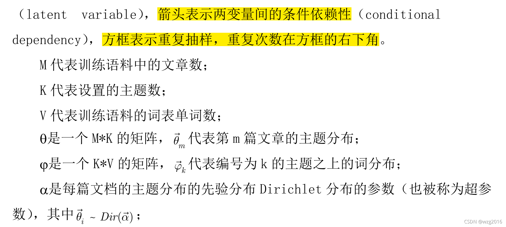 一些基本的数学概念，LDA的表述_dirichlet 多项分布 python-CSDN博客