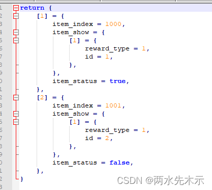 【XlsxToLua】Excel转Lua工具-CSDN博客