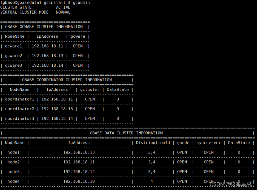 gbase8a节点扩容_gbase8a扩容-CSDN博客