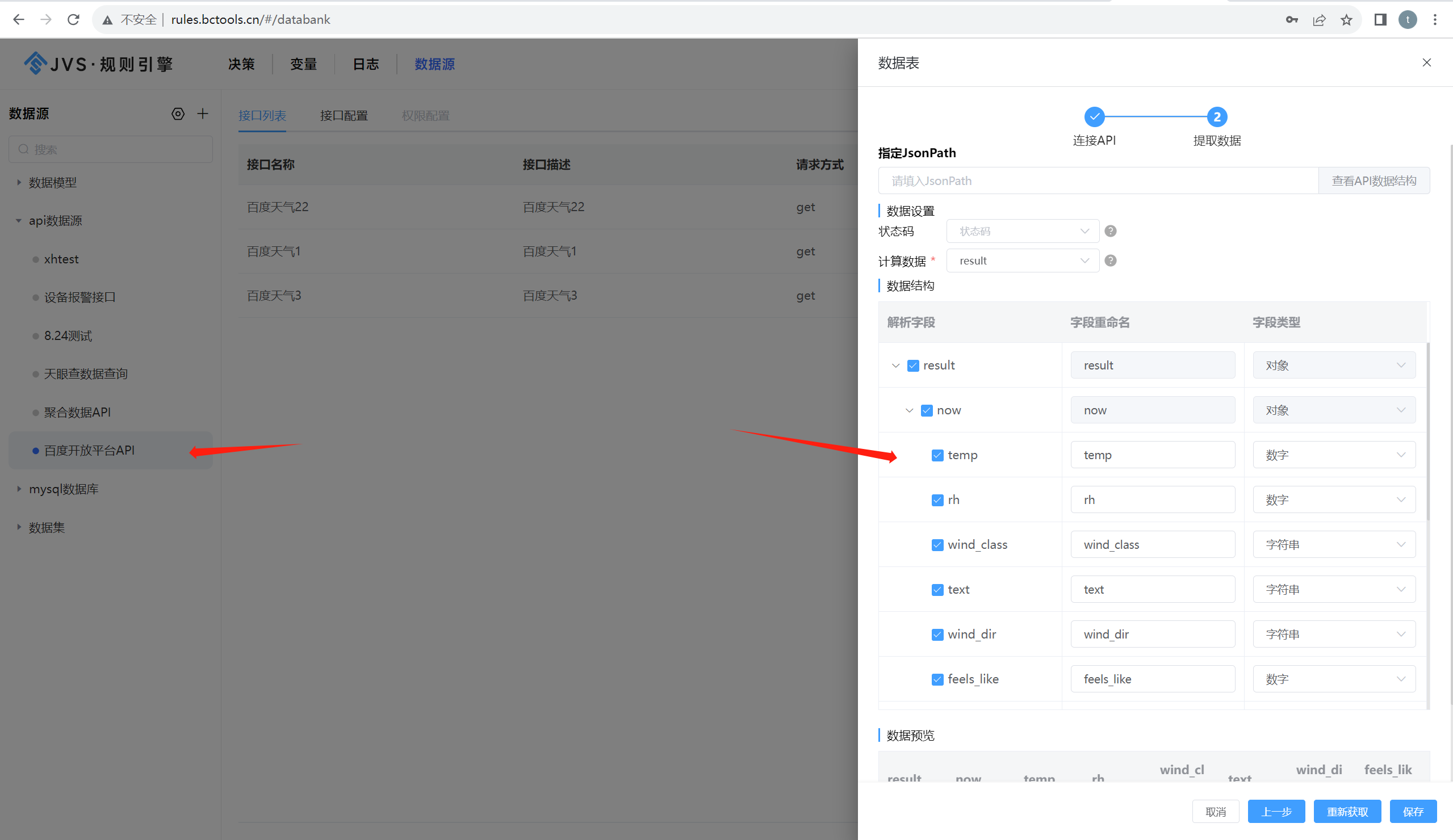规则引擎（JVS-rules）：从应用到场景的全面解析-CSDN博客