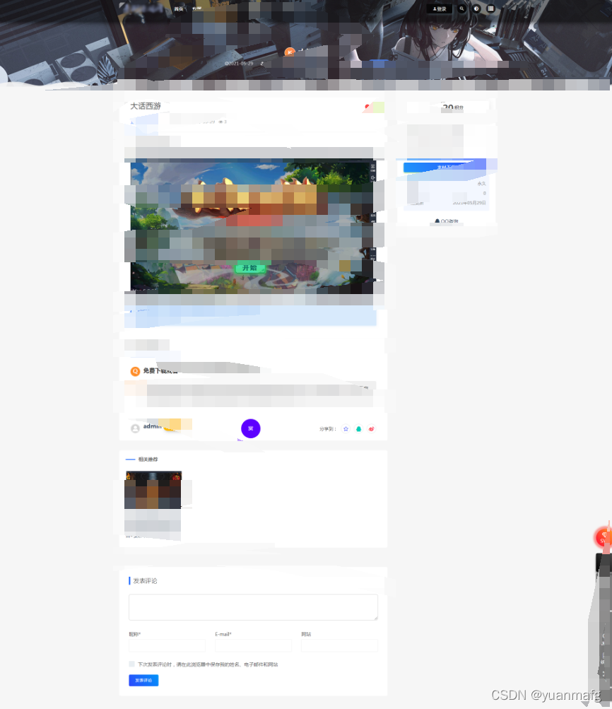 Ripro子主题Eeesucai-child集成后台美化包源码-CSDN博客